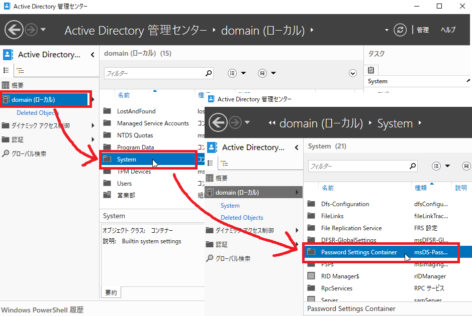 【AD】GPOで複数のパスワードポリシーを適用したい時はPSOで解決！│Soy Pocket