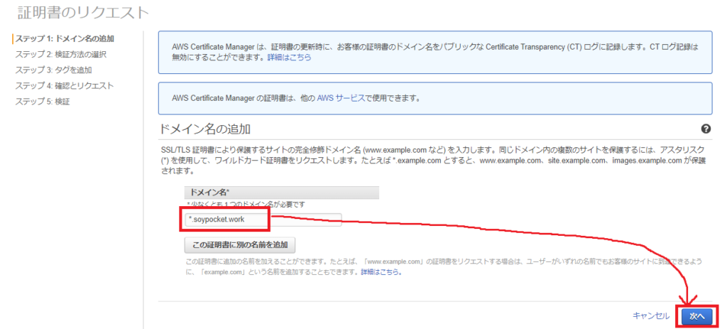 CloudFront + S3 + Route53で独自ドメインをSSL通信(https)設定をする│Soy Pocket