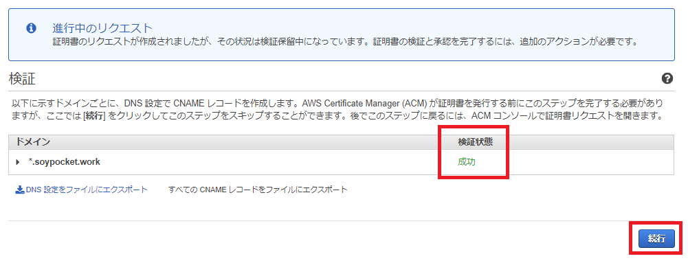 CloudFront + S3 + Route53で独自ドメインをSSL通信(https)設定をする│Soy Pocket