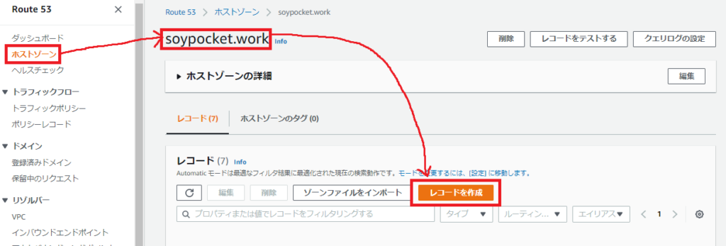CloudFront + S3 + Route53で独自ドメインをSSL通信(https)設定をする│Soy Pocket