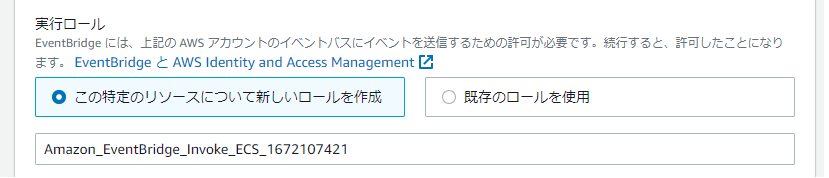 ECSのタスクスケジュールで常に最新（latest）のタスク定義を使う│Soy Pocket